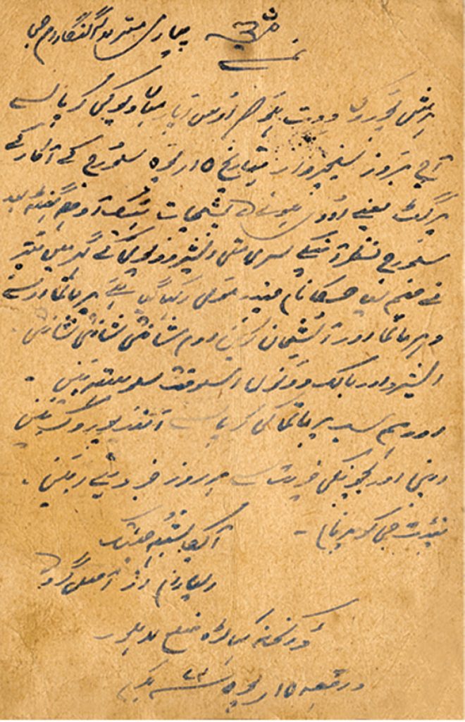 SHRI RAMANAND SAGAR'S KUNDLI AND ANALYSATION | Sagar World Blog